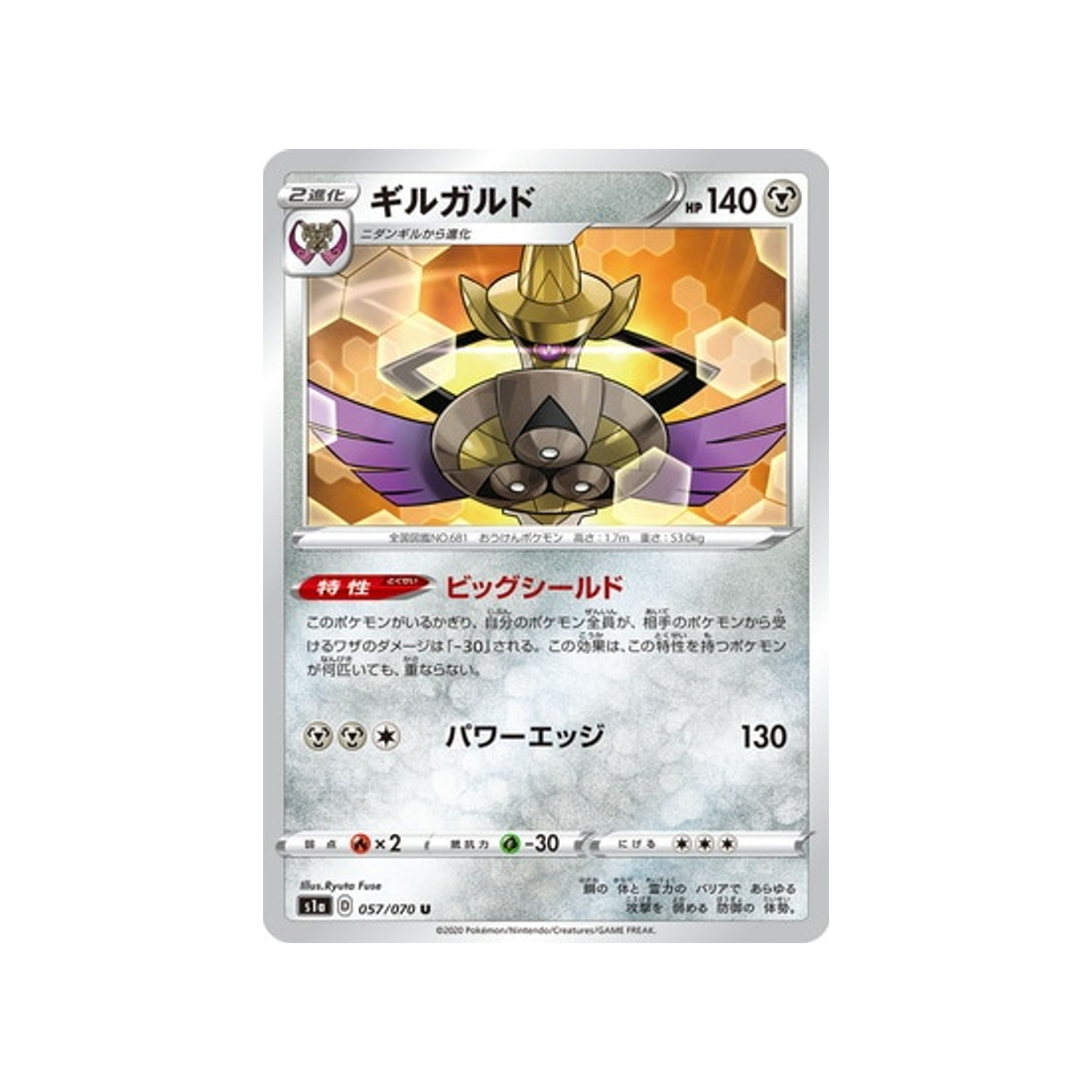 Carte Pokémon VMAX Rising S1A 057/070 : Exagide | Cartes Pokémon – CPC ...