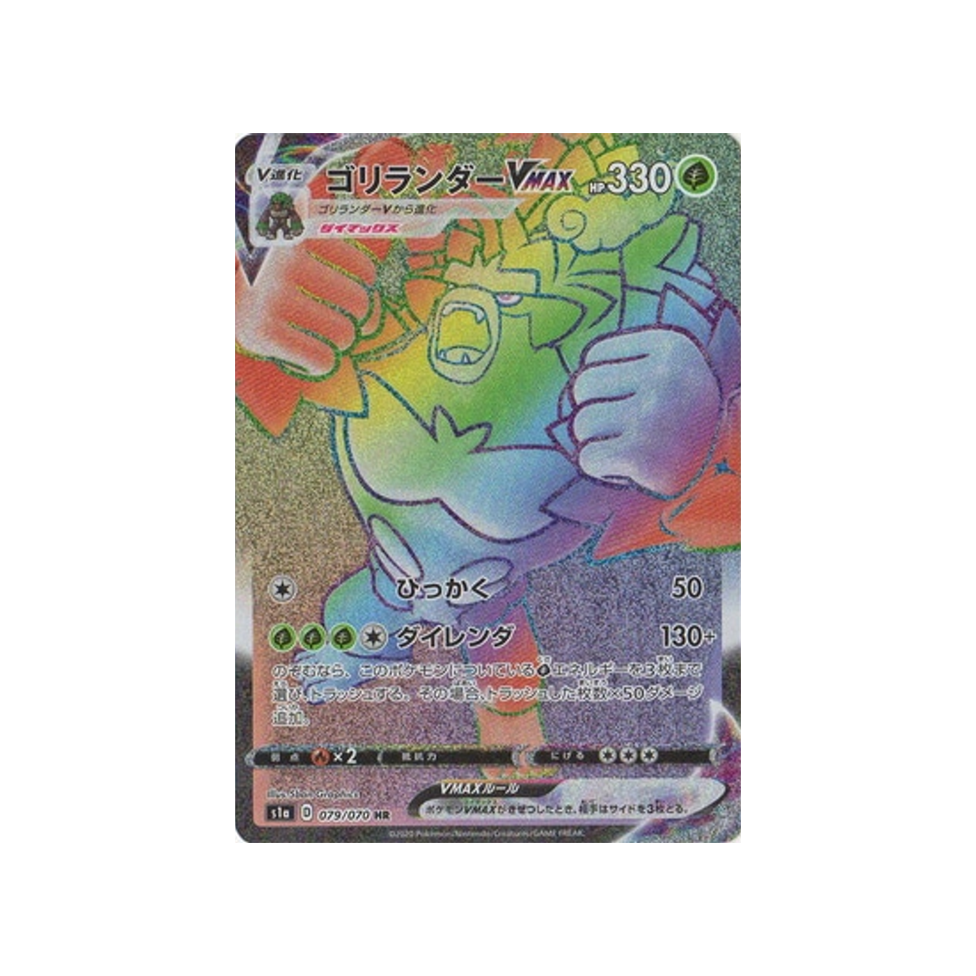 Carte Pokémon VMAX Rising S1A 079/070 : Gorythmic VMAX | Cartes Pokémon ...