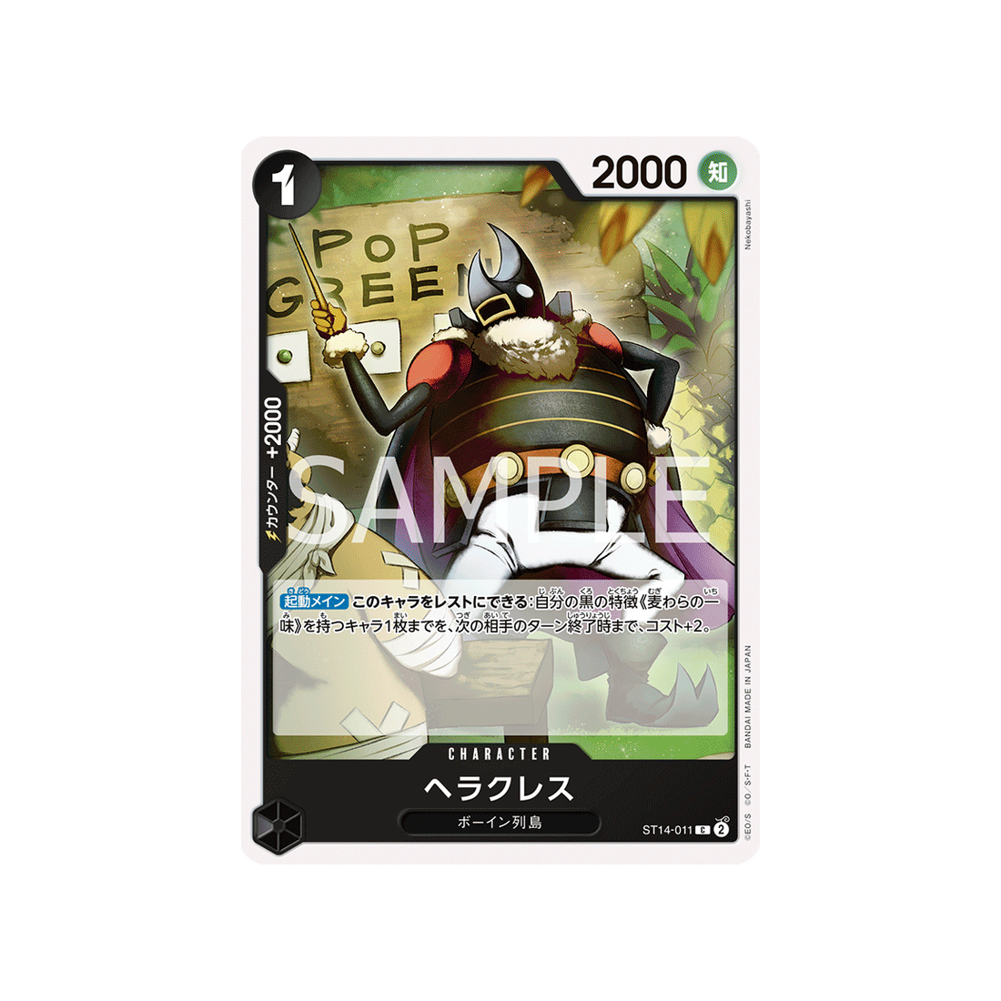 Carte One Piece 3D2Y ST14-011 : Heracles | C.P.C – CPC - Cartes Pokémon ...