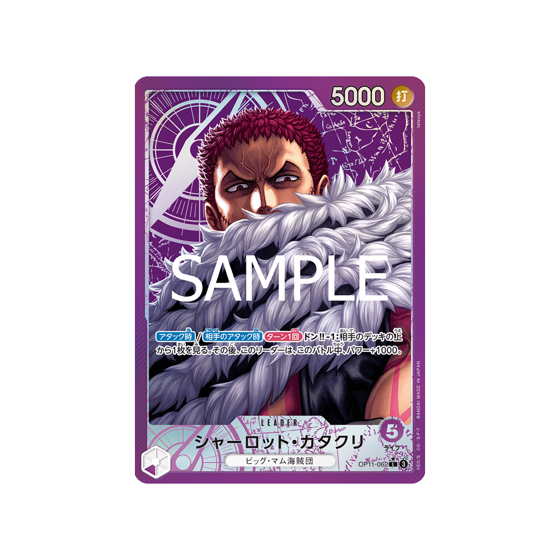 Carte One Piece A Fist of Divine Speed OP11-062 (Parallèle) : Charlotte ...
