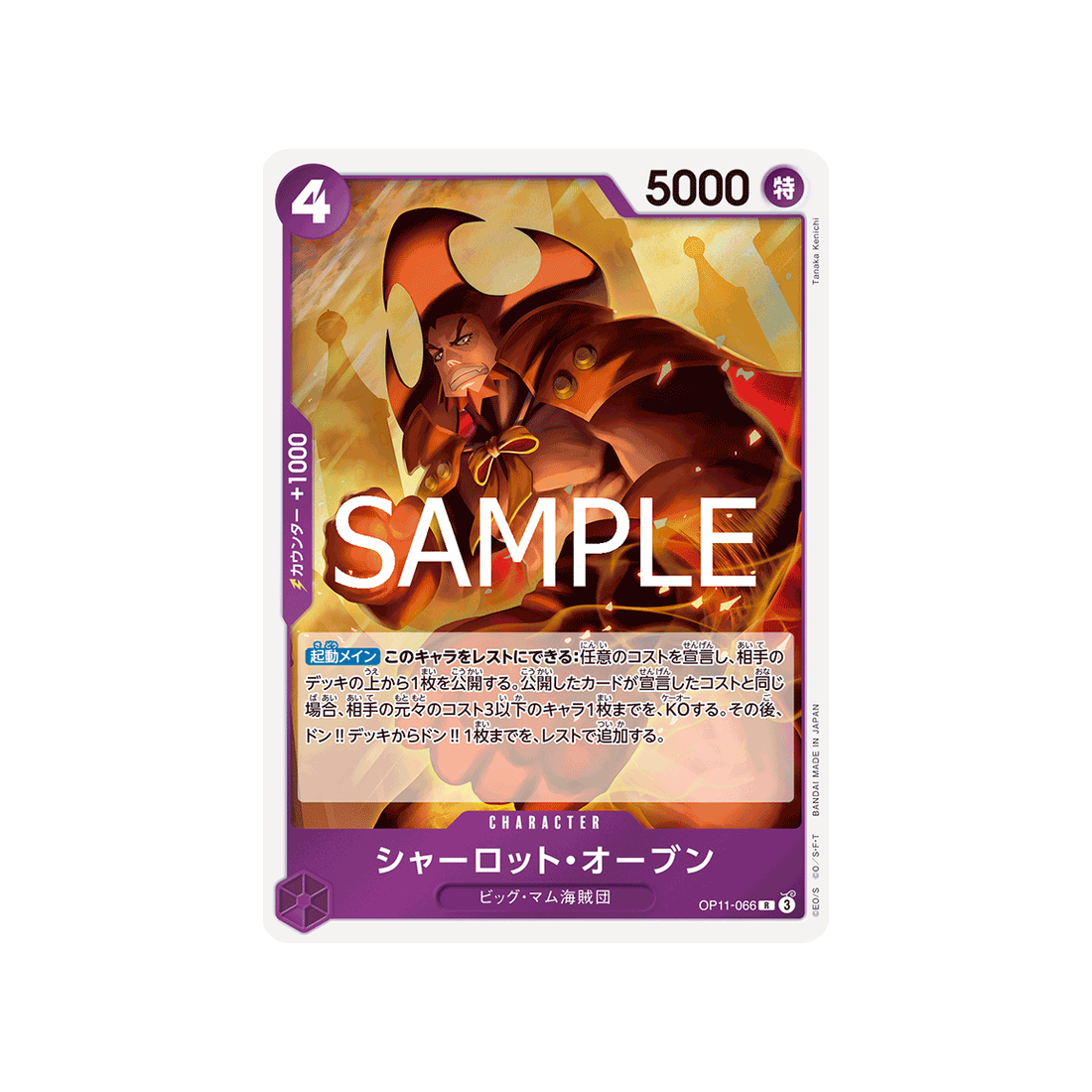 Carte One Piece A Fist of Divine Speed OP11-066 : Charlotte Oven | C.P ...