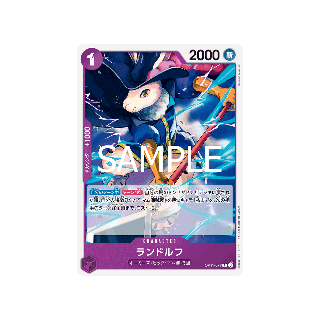 Carte One Piece A Fist of Divine Speed OP11-077 : Randolph | C.P.C ...