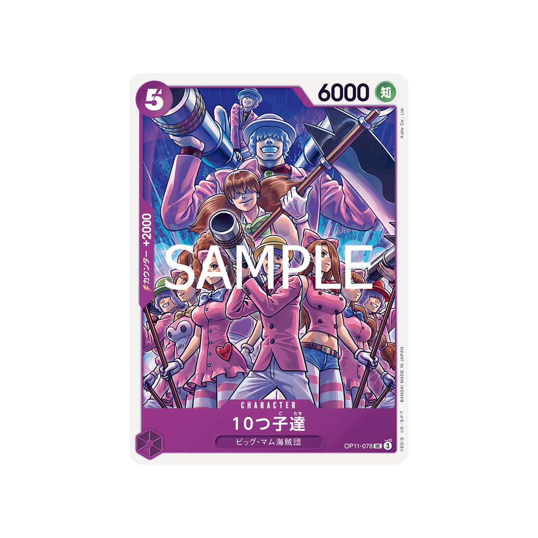 Carte One Piece A Fist of Divine Speed OP11-078 : Decuplets | C.P.C ...