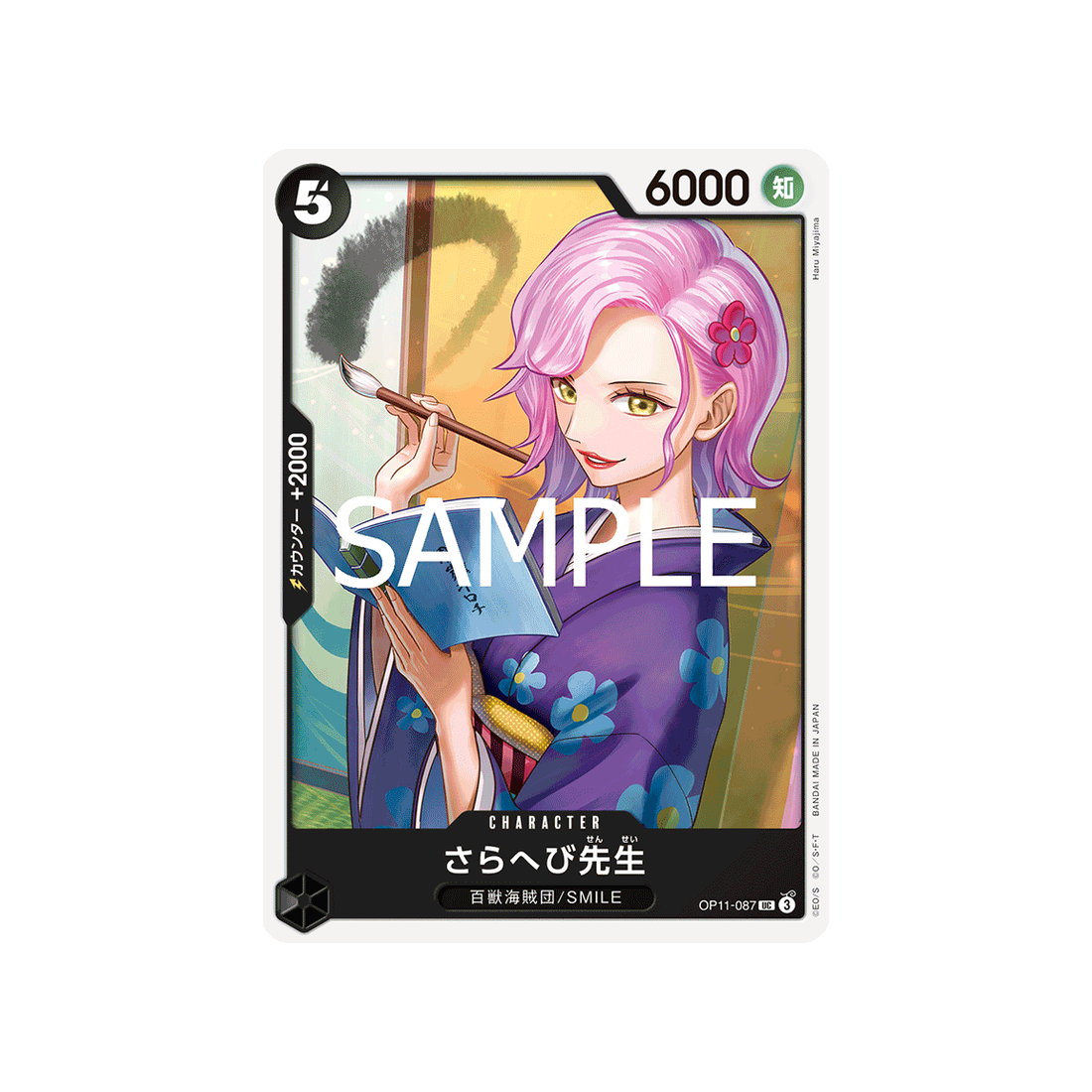 Carte One Piece A Fist of Divine Speed OP11-087 : Miss Sarahebi | C.P.C ...
