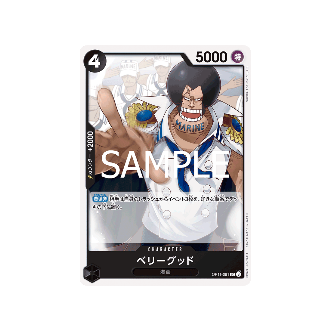 Carte One Piece A Fist of Divine Speed OP11-091 : Berry Good | C.P.C ...