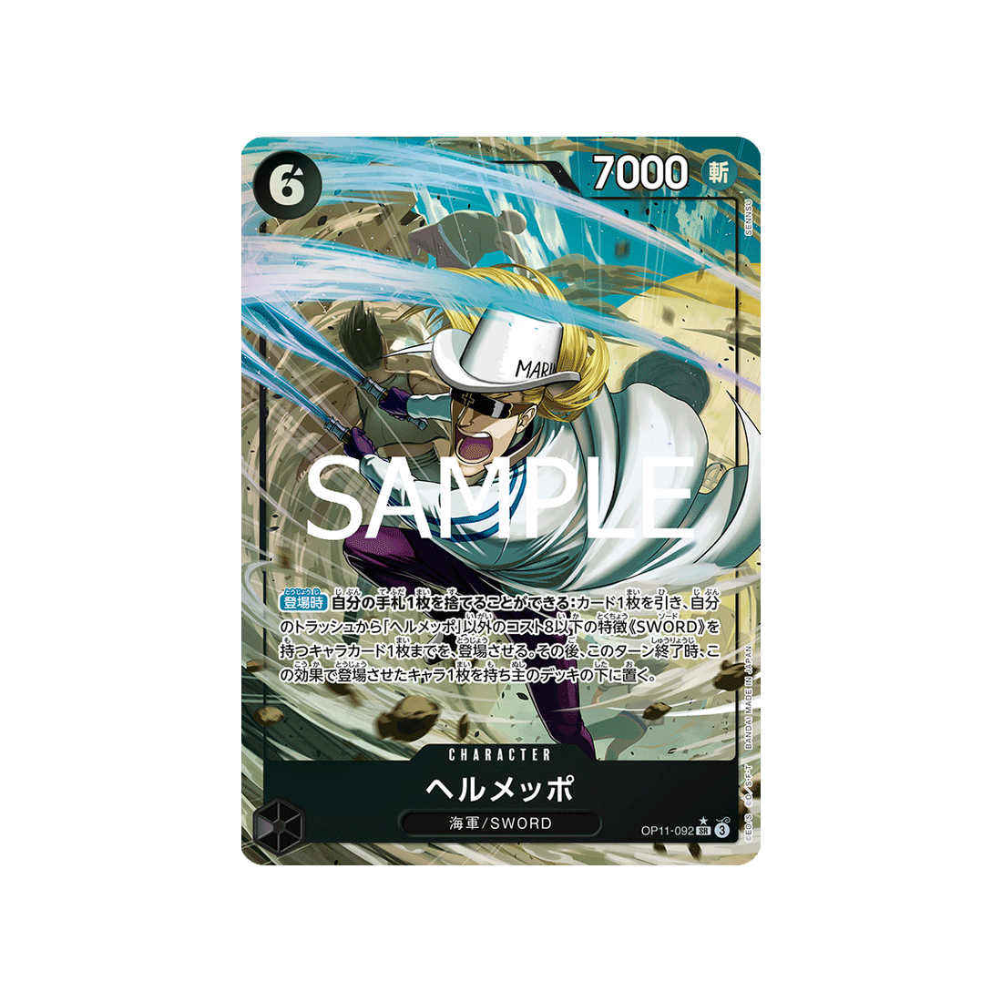 Carte One Piece A Fist of Divine Speed OP11-092 (Parallèle) : Helmeppo ...