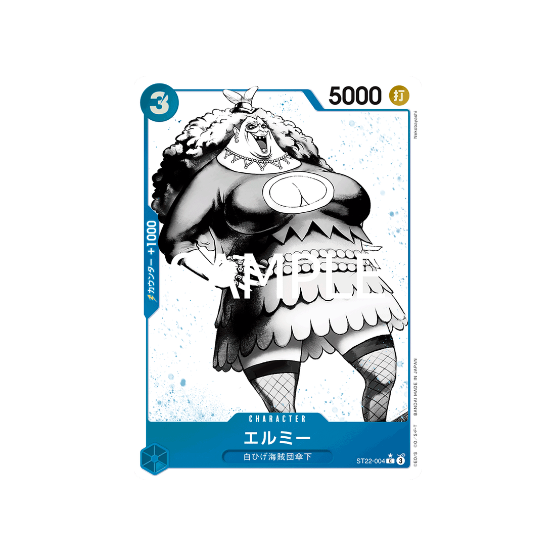 Carte One Piece Ace & Newgate ST22-004 (Parallèle) : Elmy | C.P.C – CPC ...