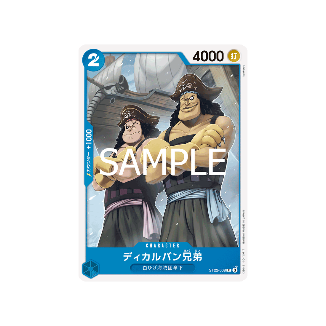 Carte One Piece Ace & Newgate ST22-008 : Decalvan Brothers | C.P.C ...