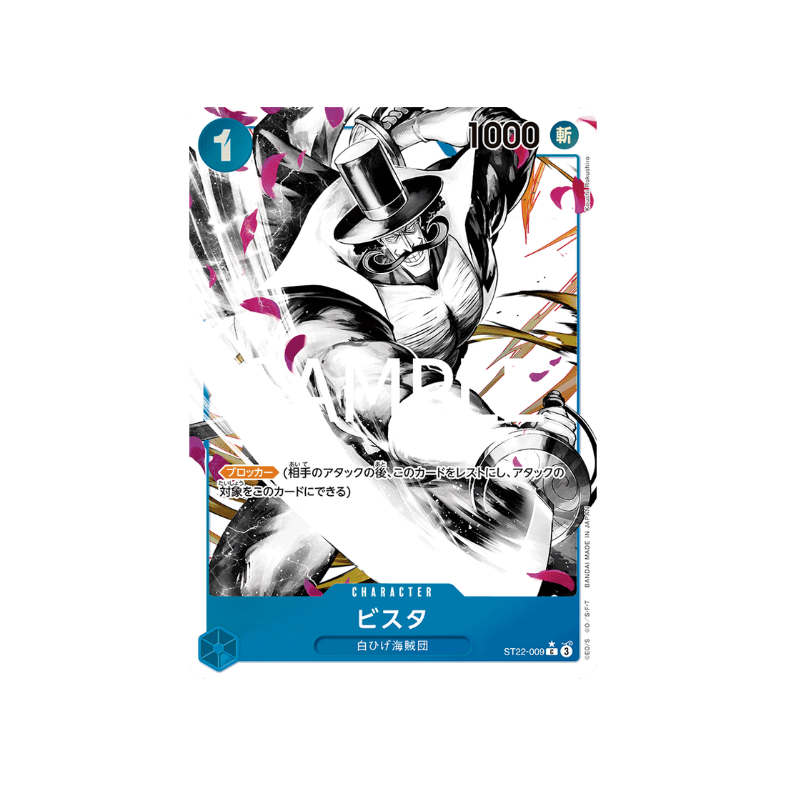 Carte One Piece Ace & Newgate ST22-009 (Parallèle) : Vista | C.P.C ...