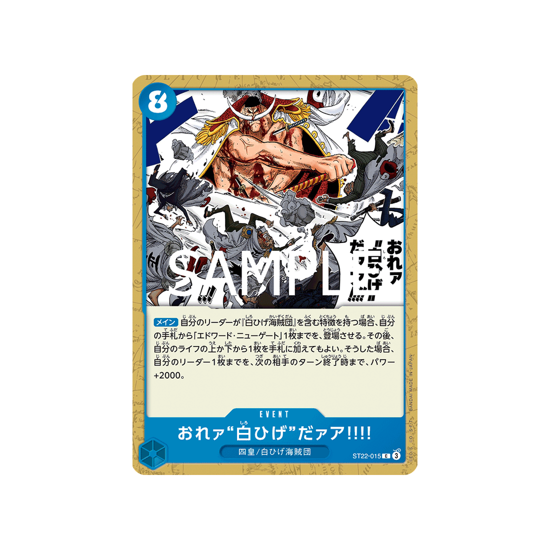 Carte One Piece Ace & Newgate ST22-015 : I Am Whitebeard!! | C.P.C ...