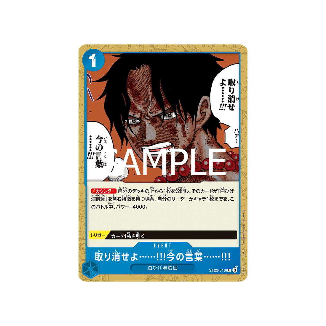Carte One Piece Ace & Newgate ST22-016 : Take That Back!! Take Back ...