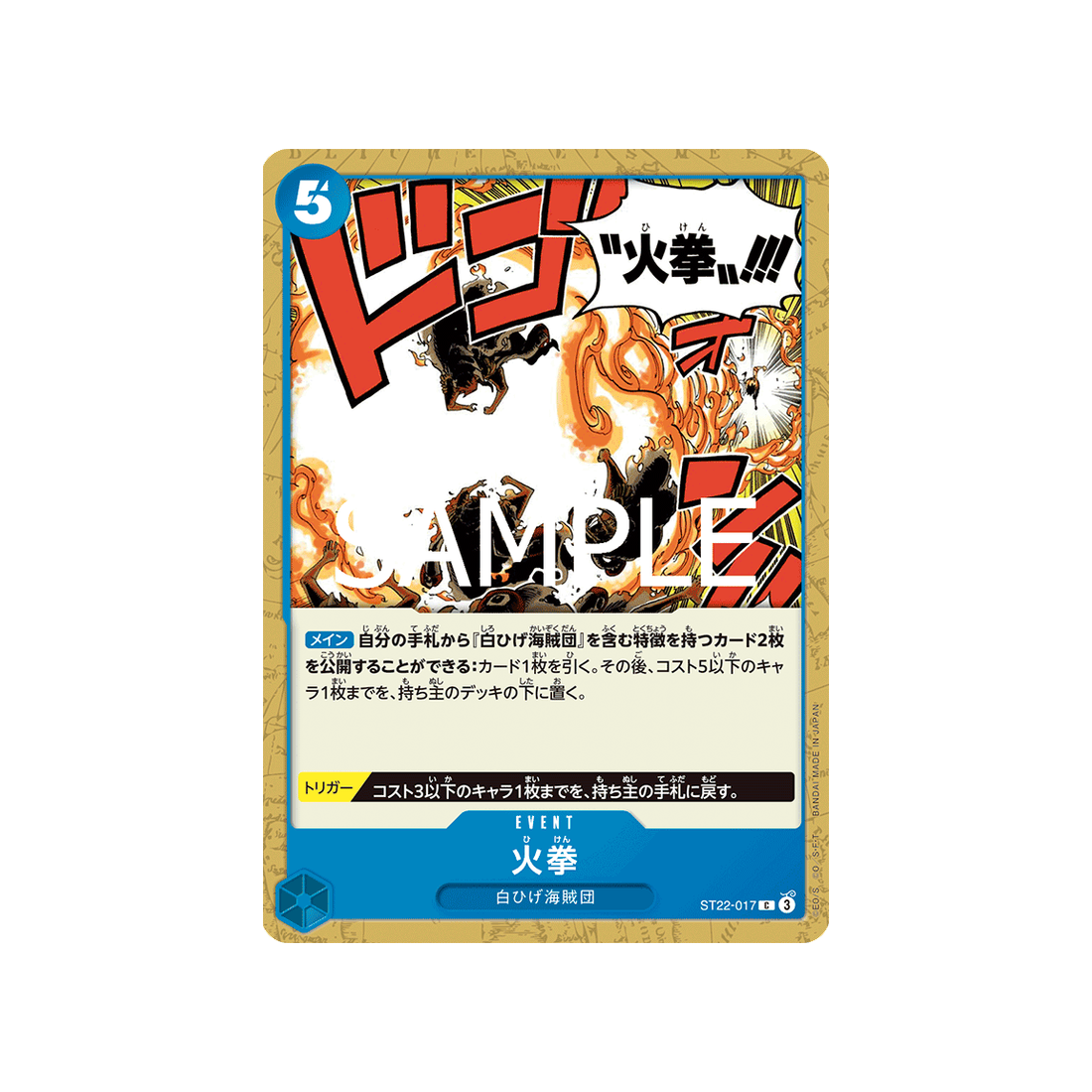 Carte One Piece Ace & Newgate ST22-017 : Hiken | C.P.C – CPC - Cartes ...