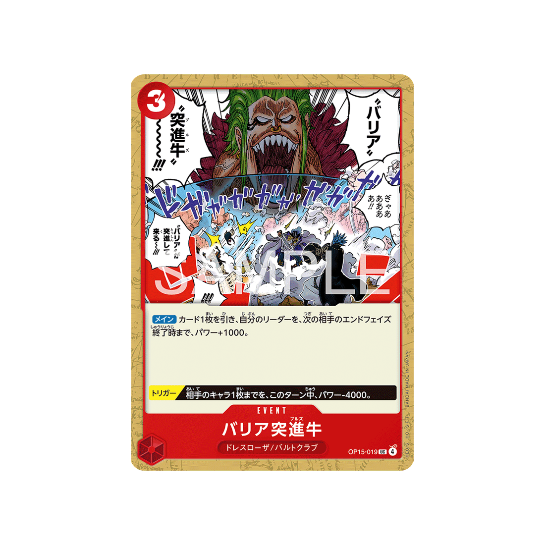 Carte One Piece Adventure on KAMI’s Island OP15-019 : Barrier Bulls | C ...
