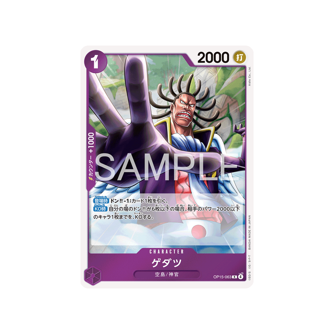 Carte One Piece Adventure on KAMI’s Island OP15-063 : Gedatsu | C.P.C ...