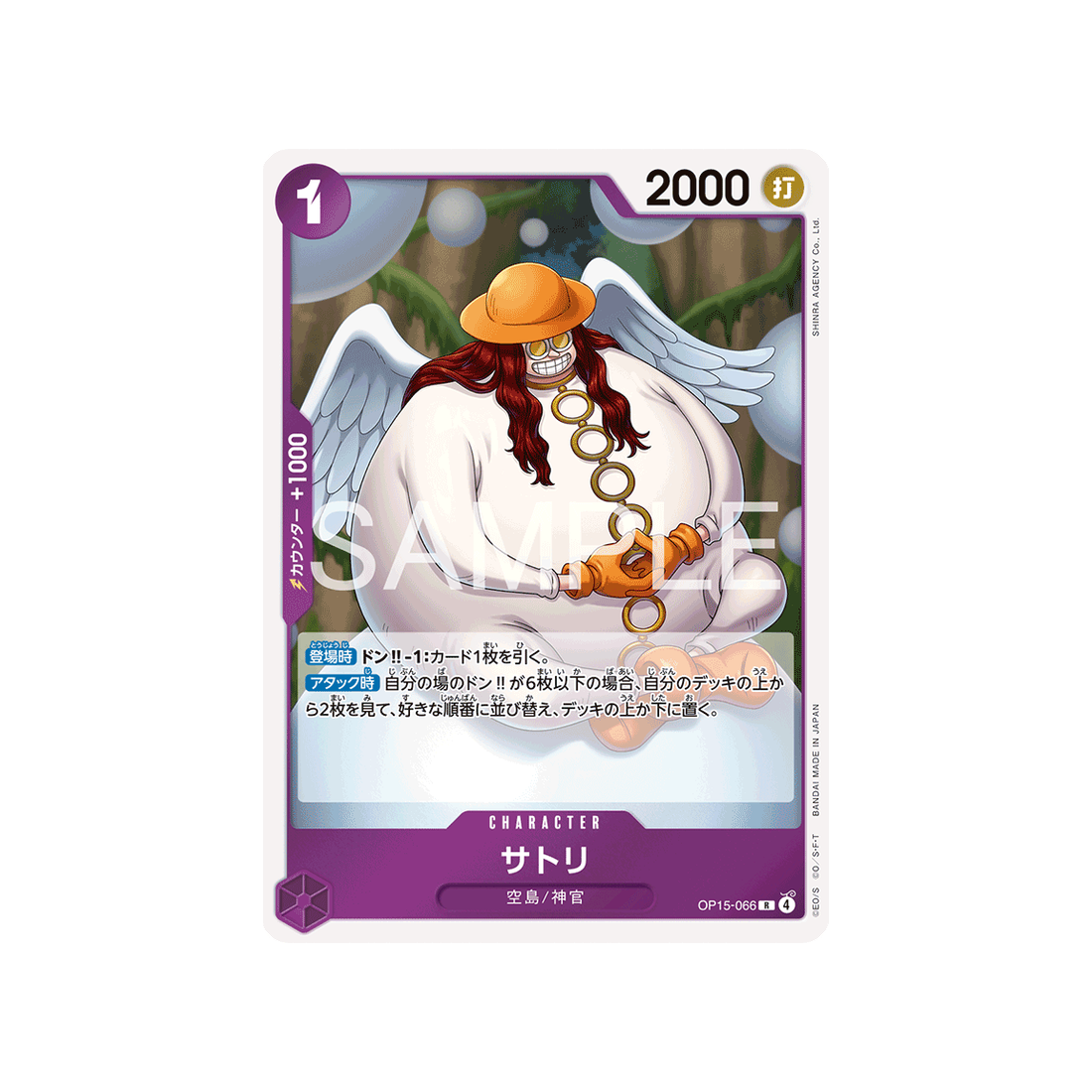 Carte One Piece Adventure on KAMI’s Island OP15-066 : Satori | C.P.C ...
