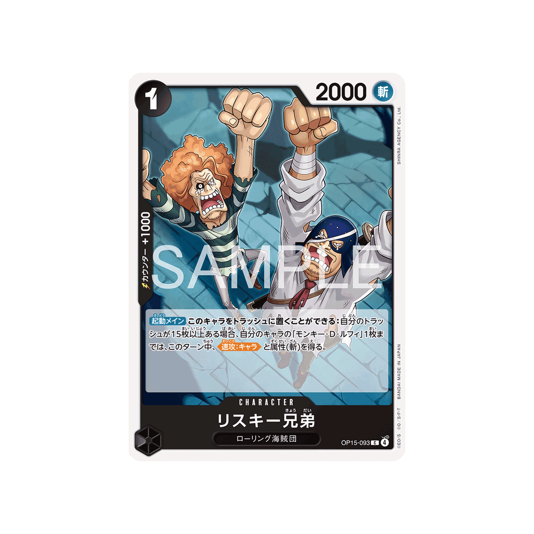 Carte One Piece Adventure on KAMI’s Island OP15-093 : The Risky ...