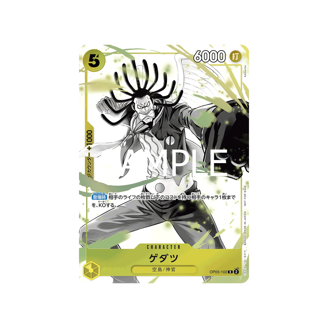 Carte One Piece Awakening of the New Era OP05-102 (Parallèle) : Gedatsu ...