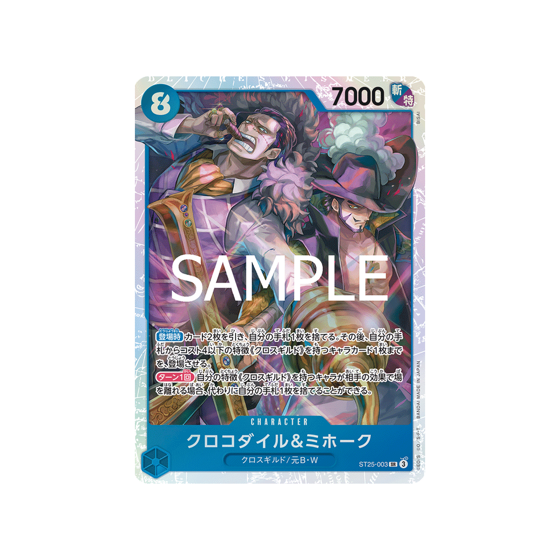 Carte One Piece Blue Buggy ST25-003 : Crocodile & Mihawk | C.P.C – CPC ...