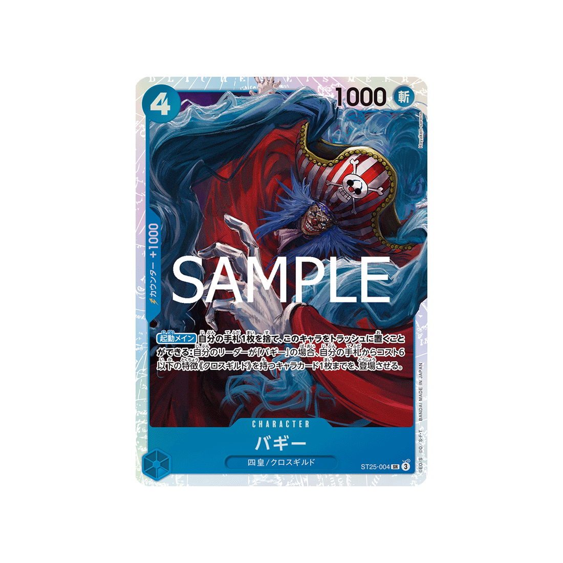 Carte One Piece Blue Buggy ST25-004 : Buggy | C.P.C – CPC - Cartes ...