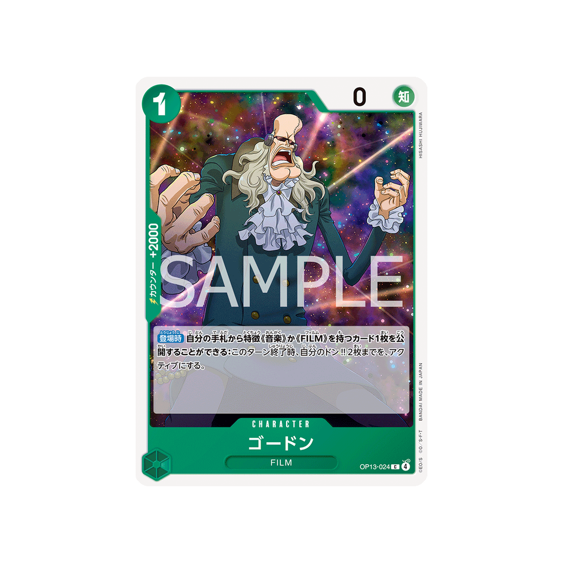 Carte One Piece Carrying on His Will OP13-024 : Gordon | C.P.C – CPC ...