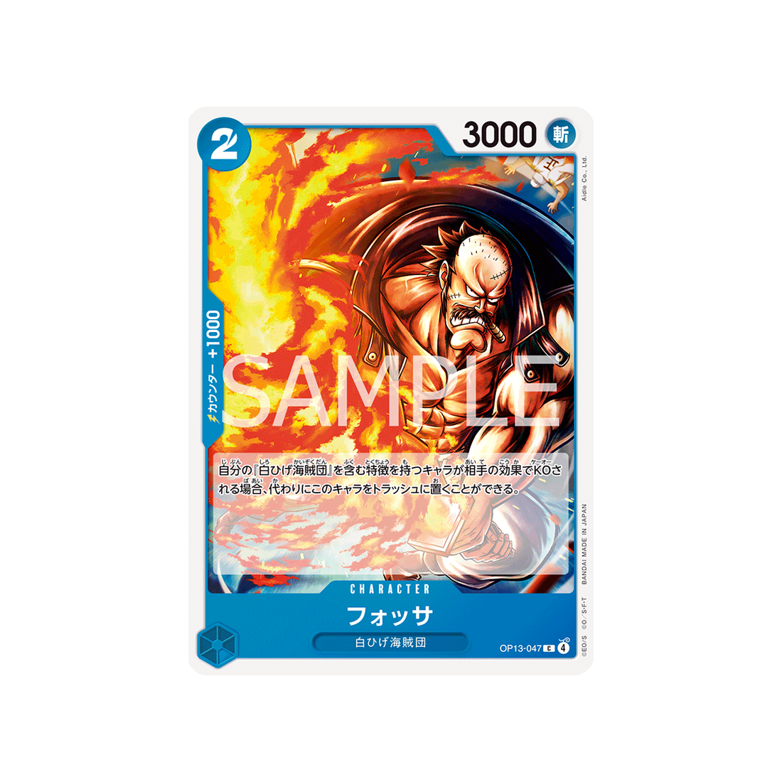 Carte One Piece Carrying on His Will OP13-047 : Fossa | C.P.C – CPC ...