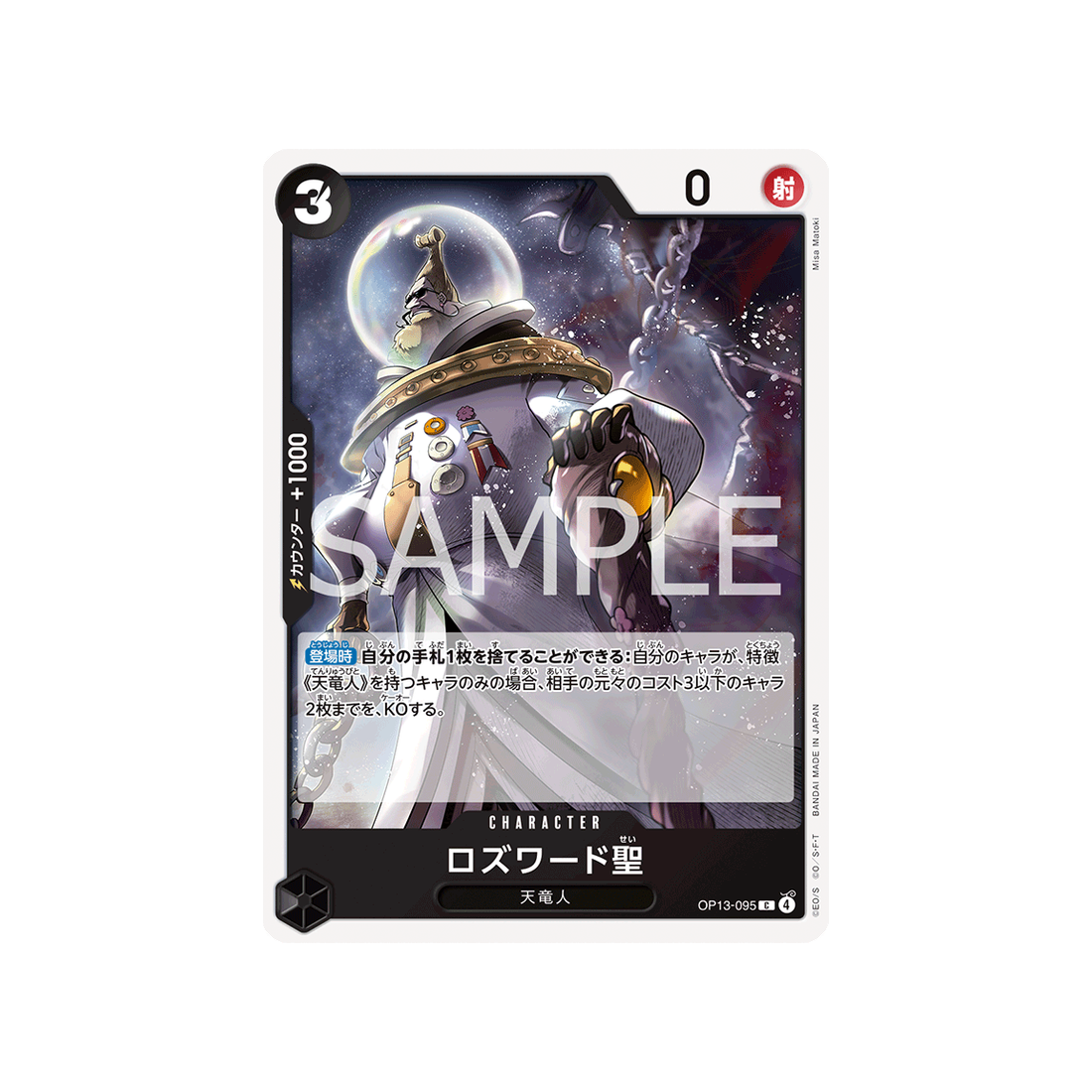 Carte One Piece Carrying on His Will OP13-095 : Saint Rosward | C.P.C ...