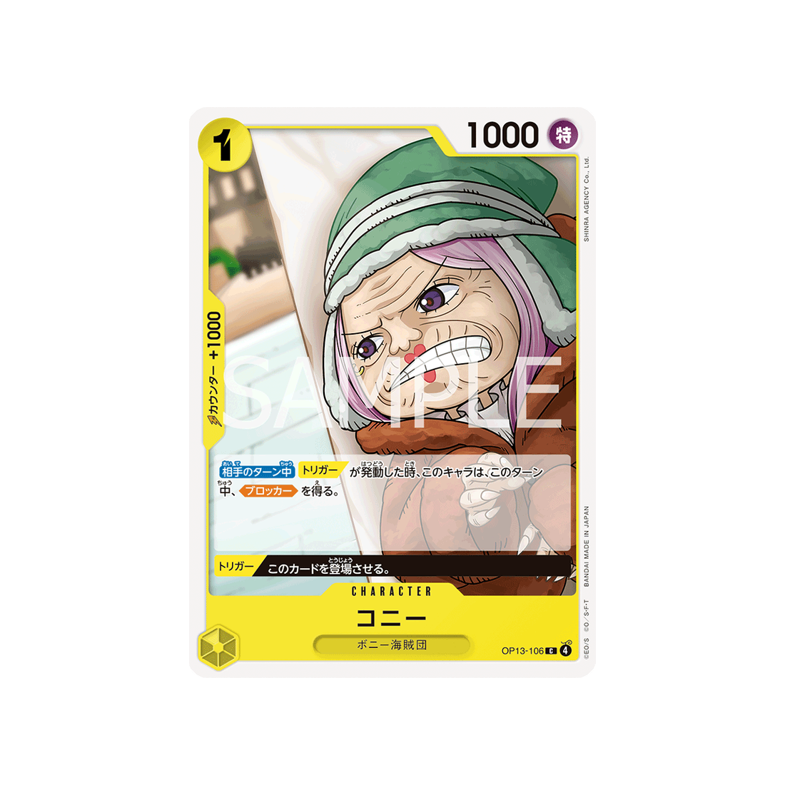 Carte One Piece Carrying on His Will OP13-106 : Conney | C.P.C – CPC ...