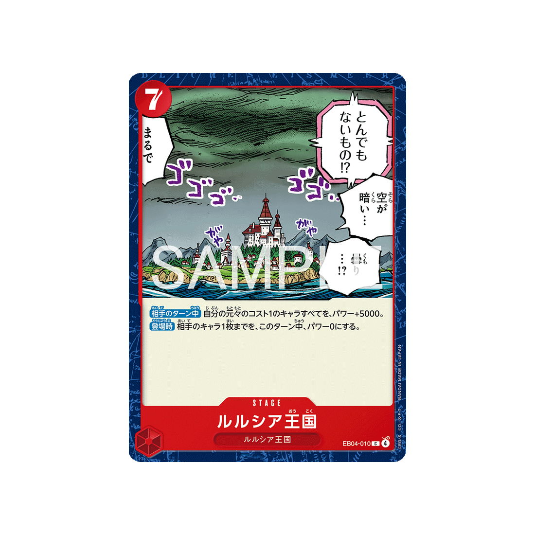 Carte One Piece EGGHEAD CRISIS EB04-010 : Lulucia Kingdom | C.P.C – CPC ...