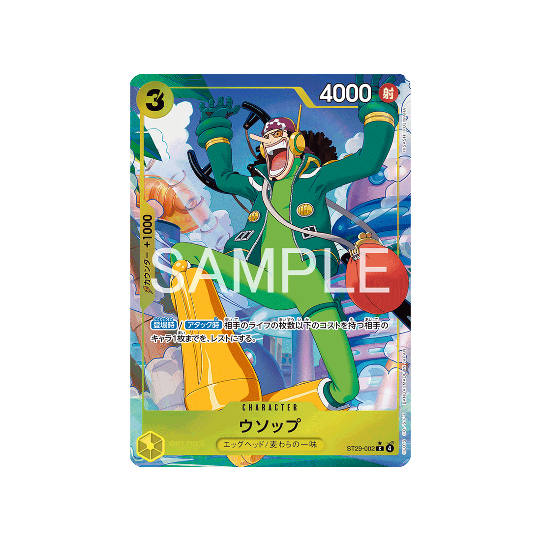 Carte One Piece EGGHEAD ST29-002 (Parallèle) : Usopp | C.P.C – CPC ...