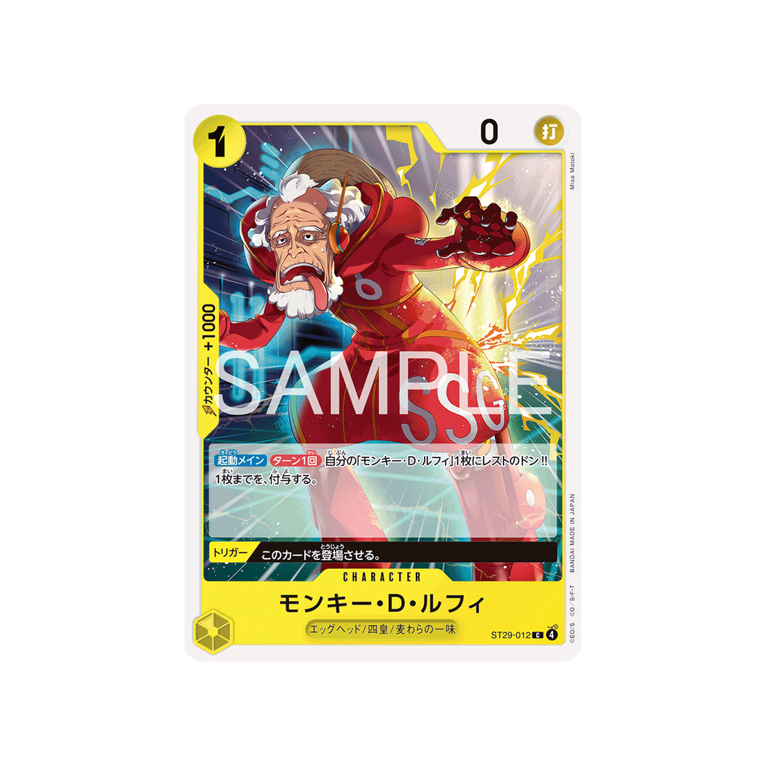 Carte One Piece EGGHEAD ST29-012 : Monkey.D.Luffy | C.P.C – CPC ...