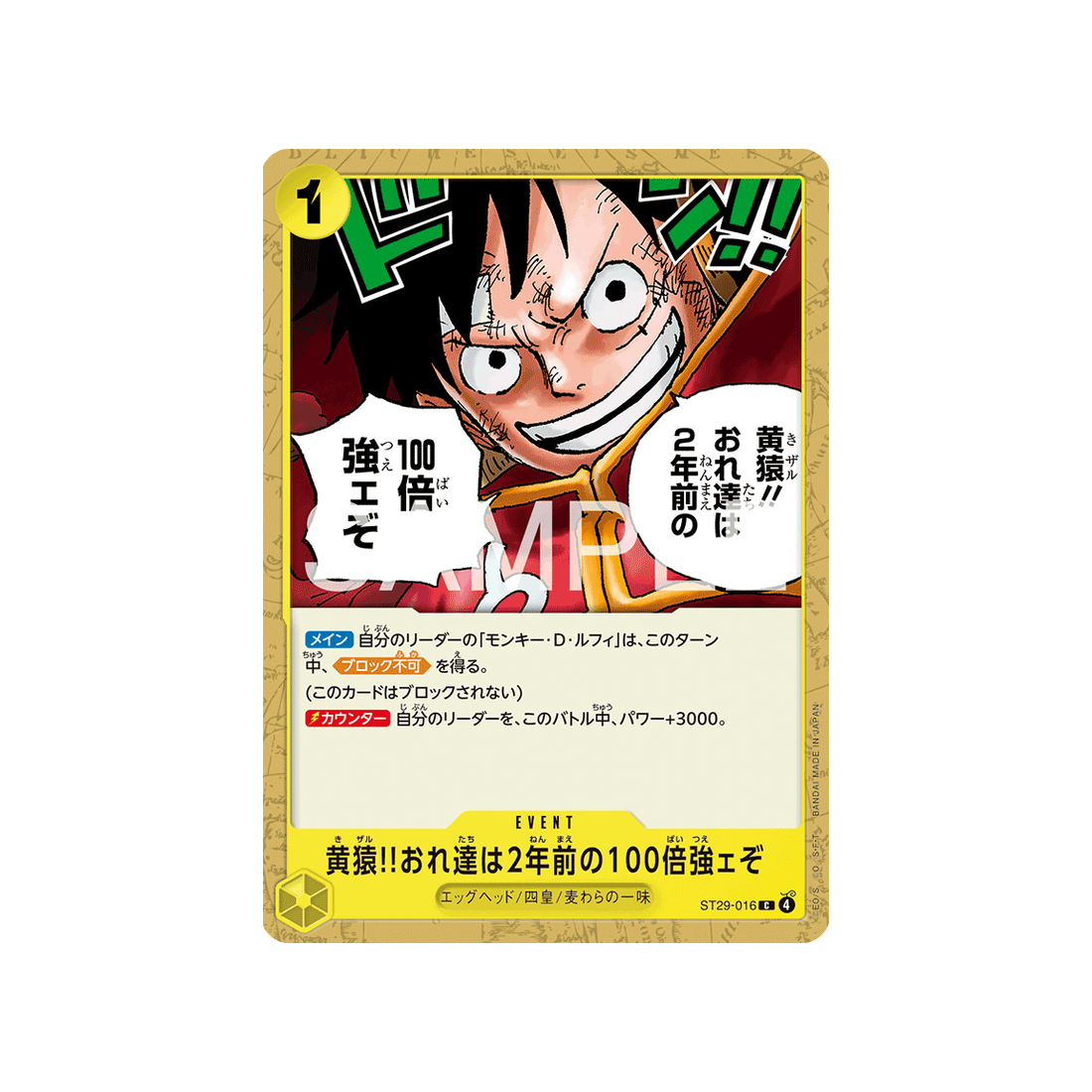 Carte One Piece EGGHEAD ST29-016 : Kizaru!! Compared to Two Years Ago ...