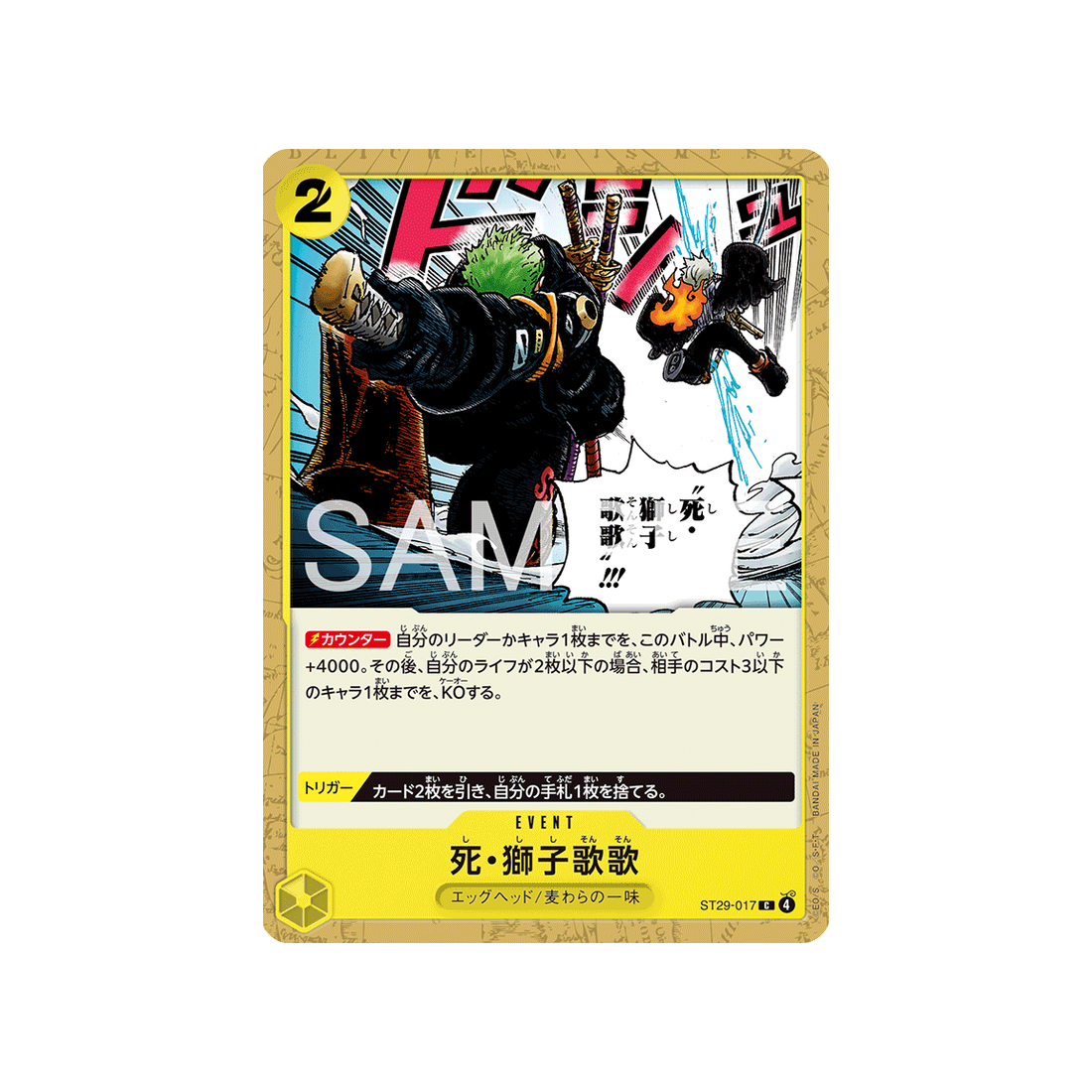Carte One Piece EGGHEAD ST29-017 : Iai Death Lion Song | C.P.C – CPC ...