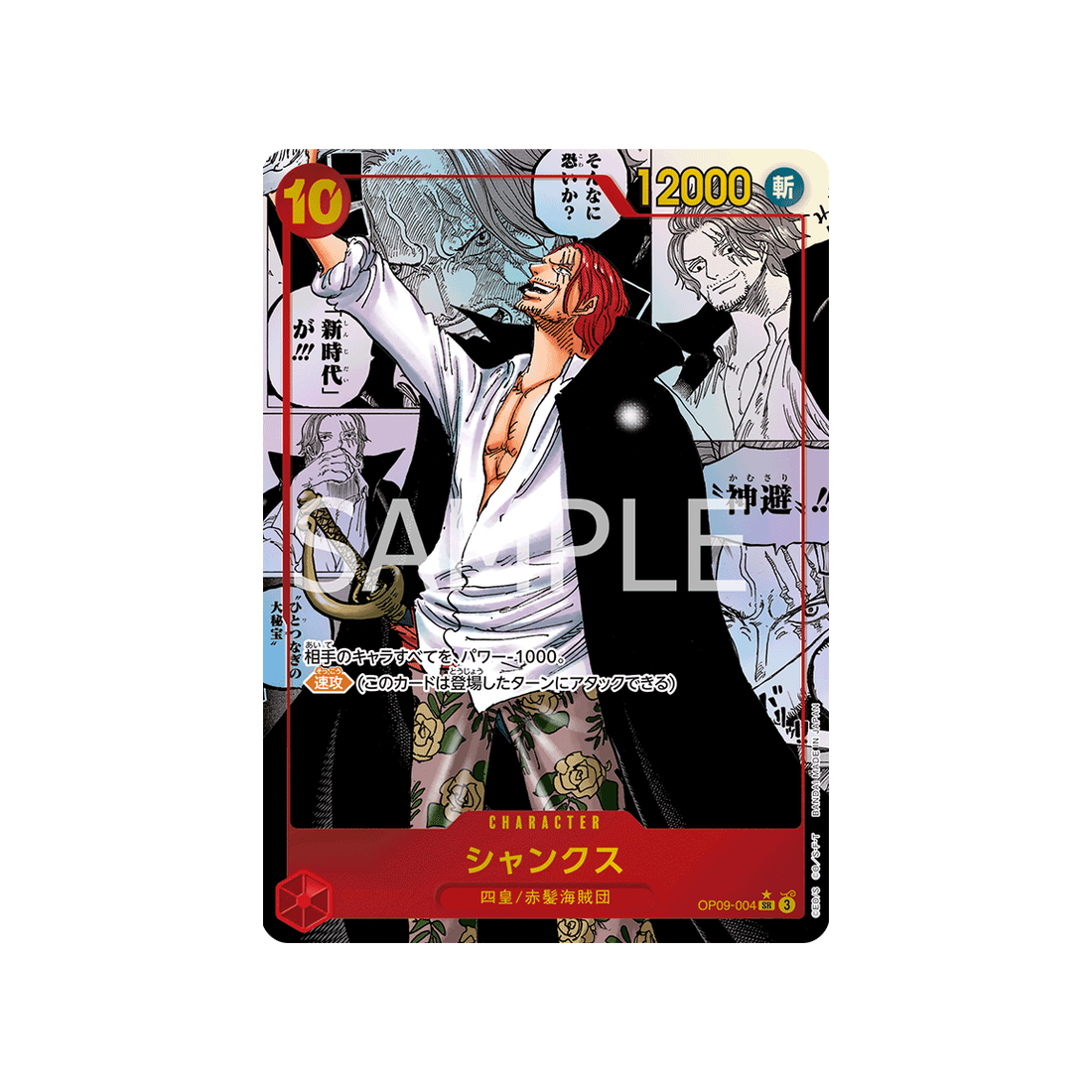 Carte One Piece Emperors in the New World OP09-004 (Parallèle 3 ...