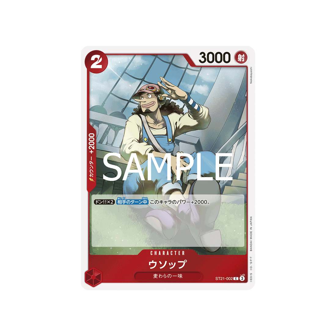 Carte One Piece GEAR5 ST21-002 : Usopp | C.P.C – CPC - Cartes Pokémon ...