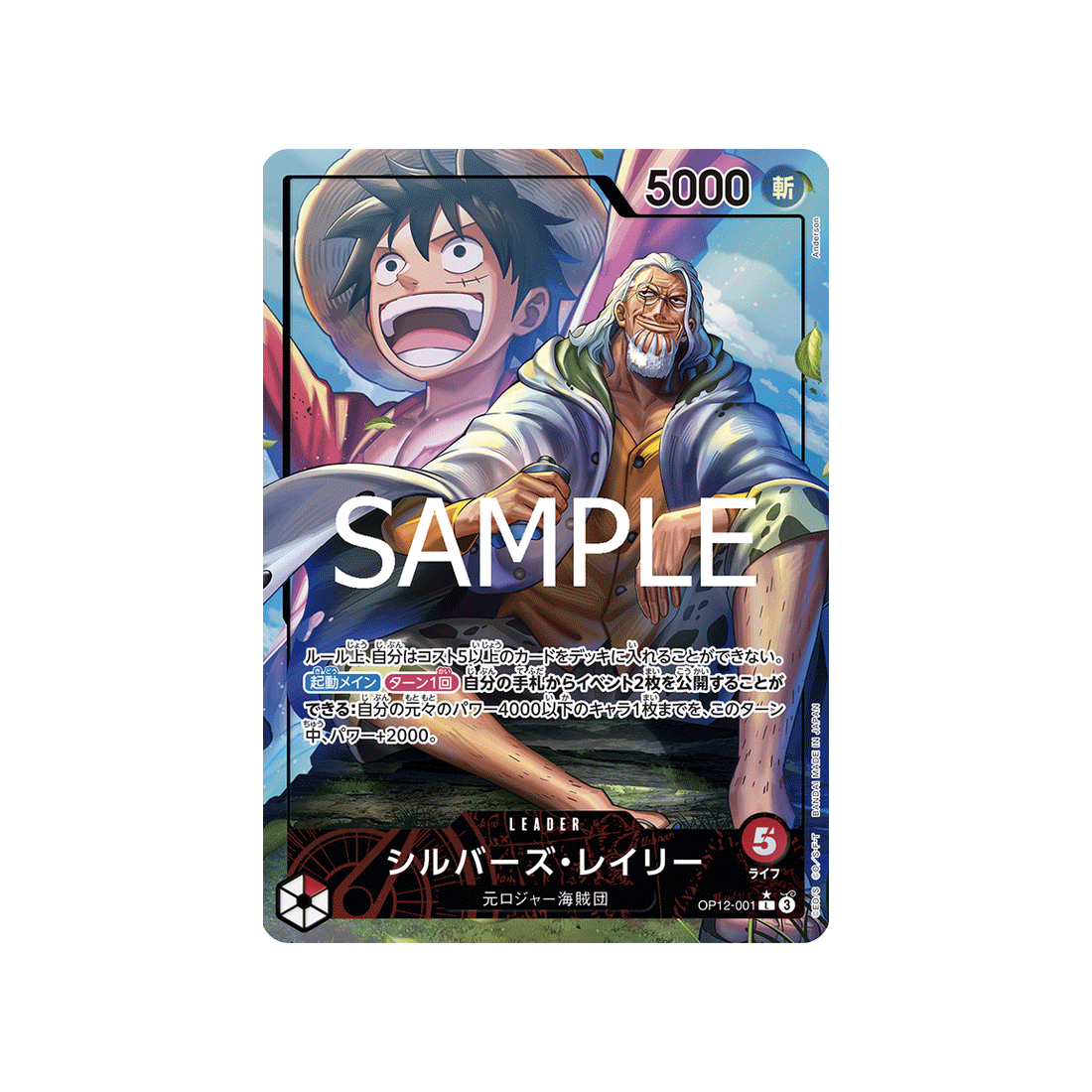 Carte One Piece Legacy of the Master OP12-001 (Parallèle) : Silvers Ra ...