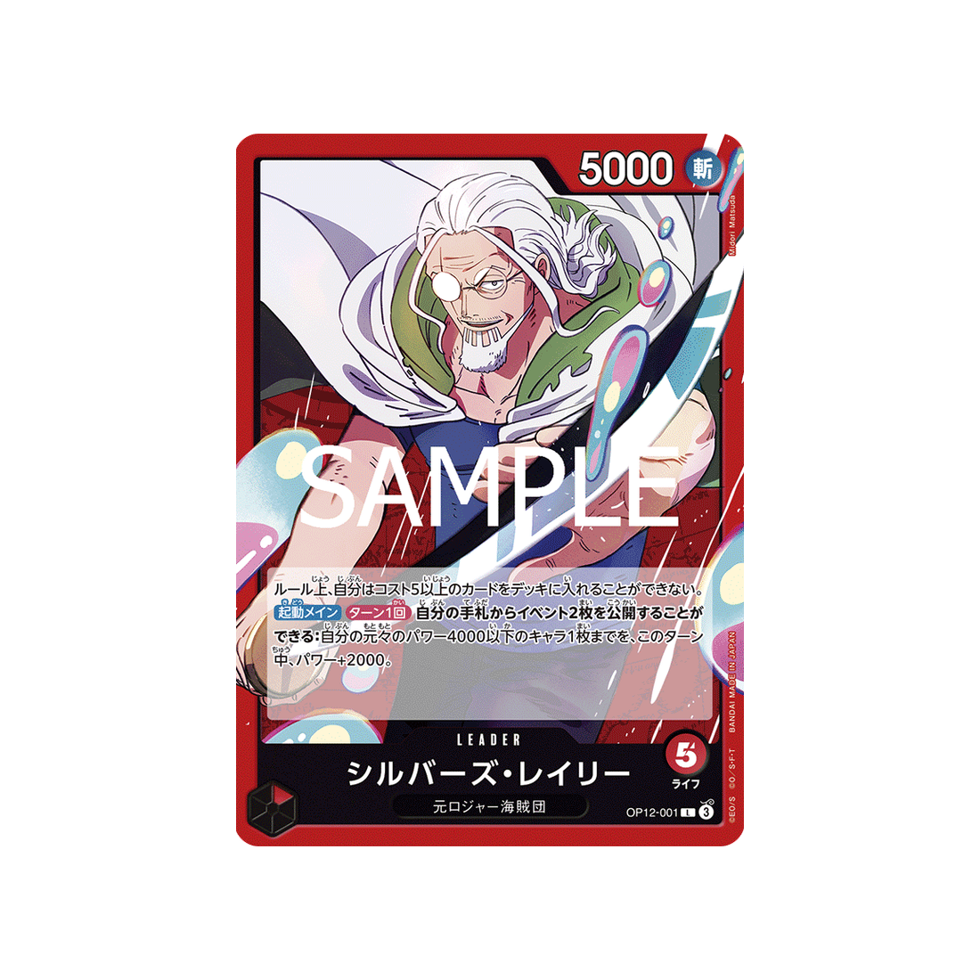 Carte One Piece Legacy of the Master OP12-001 : Silvers Rayleigh – CPC ...