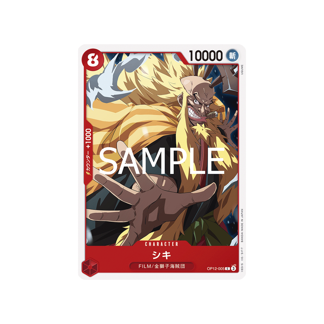 Carte One Piece Legacy of the Master OP12-005 : Shiki | C.P.C – CPC ...