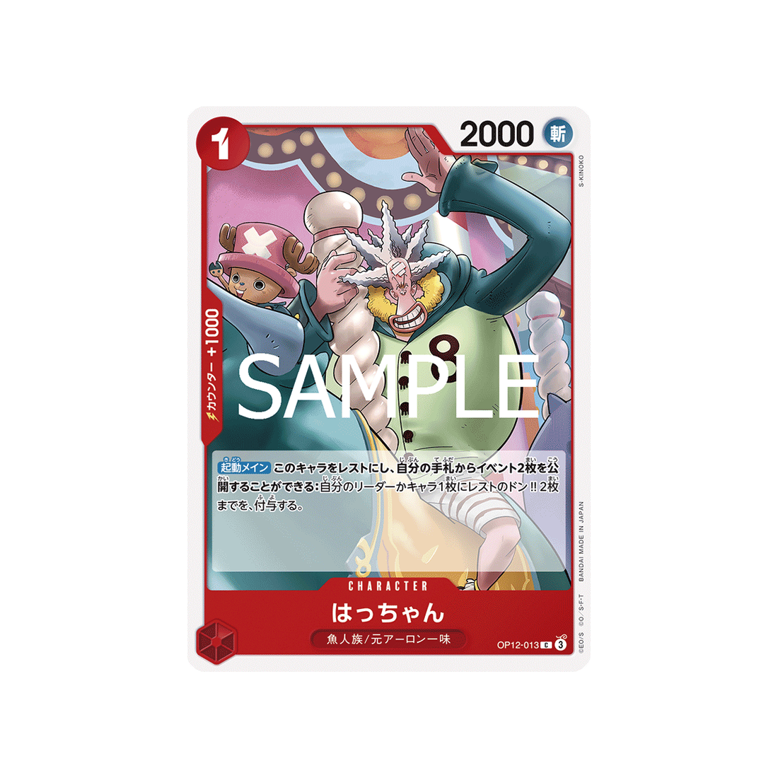 Carte One Piece Legacy of the Master OP12-013 : Hatchan | C.P.C – CPC ...