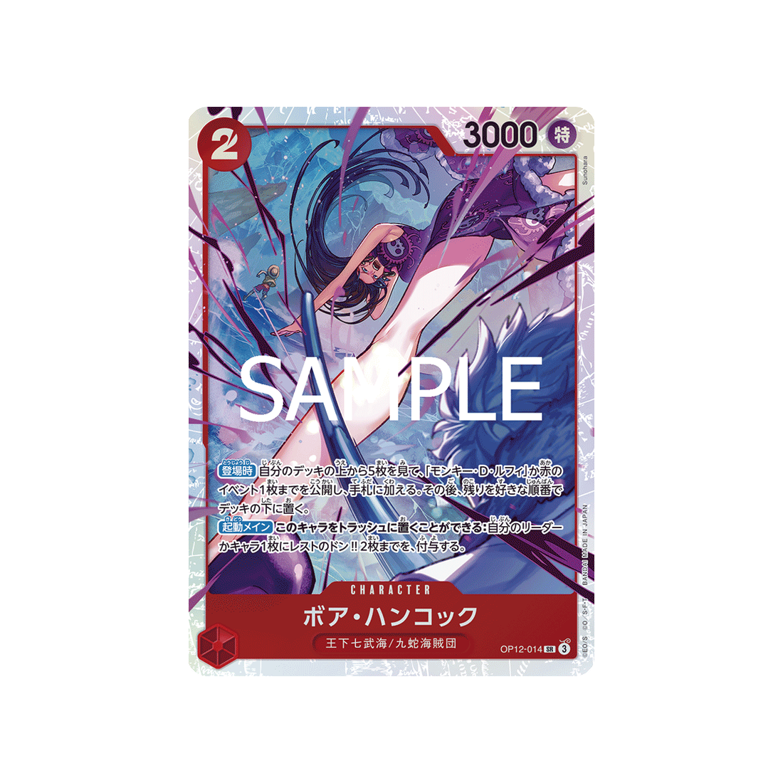 Carte One Piece Legacy of the Master OP12-014 : Boa Hancock | C.P.C ...