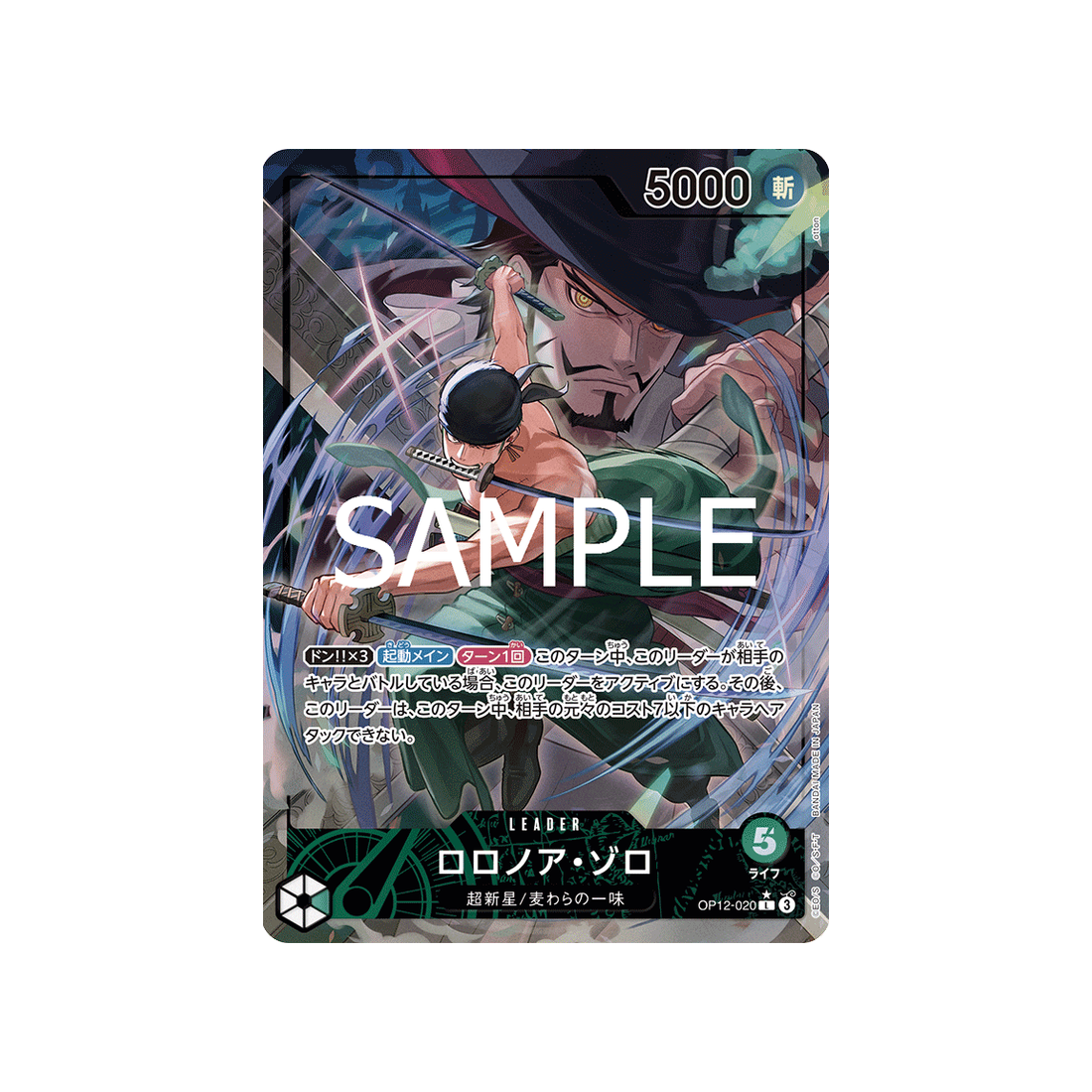Carte One Piece Legacy of the Master OP12-020 (Parallèle) : Roronoa ...
