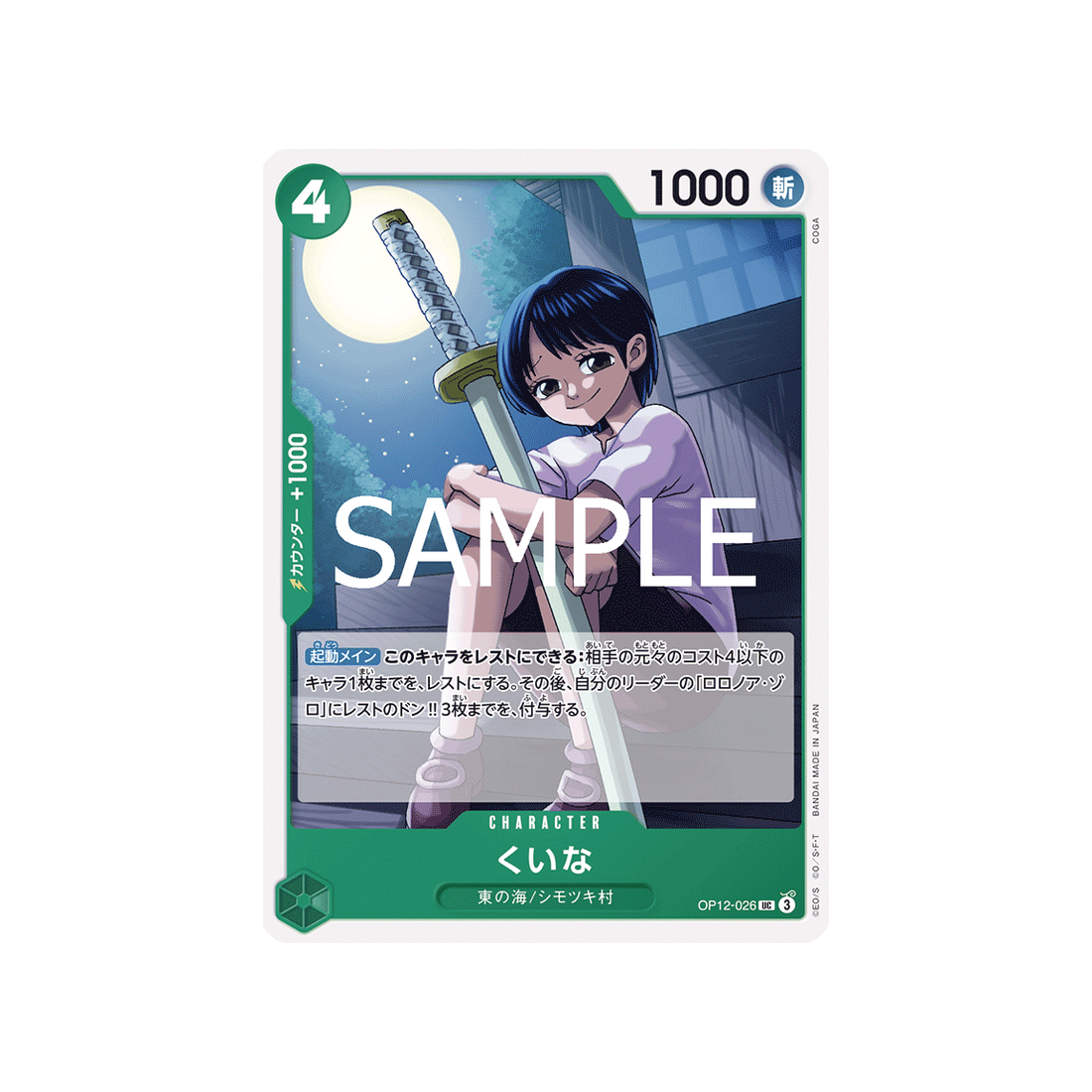 Carte One Piece Legacy of the Master OP12-026 : Kuina | C.P.C – CPC ...