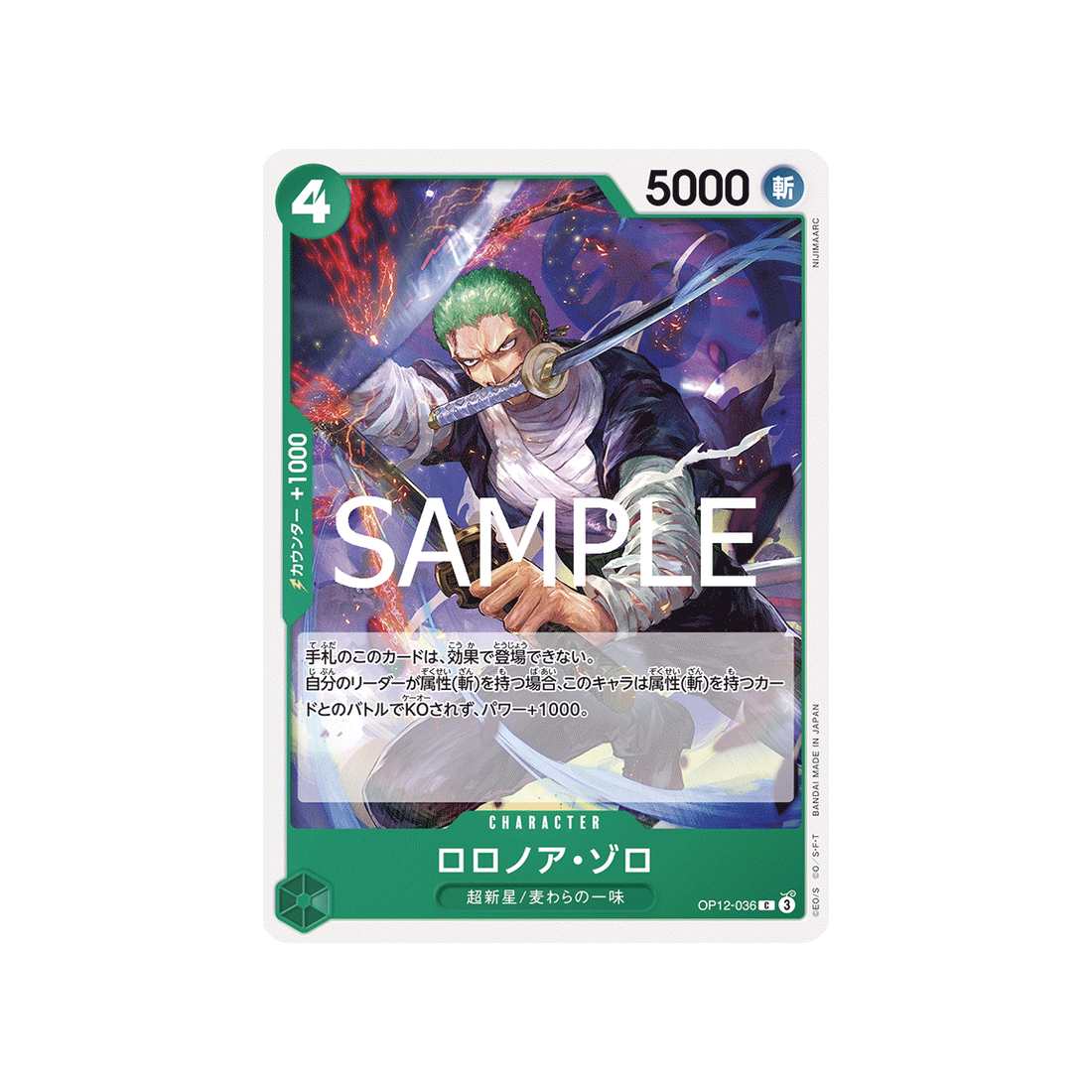 Carte One Piece Legacy of the Master OP12-036 : Roronoa Zoro | C.P.C ...