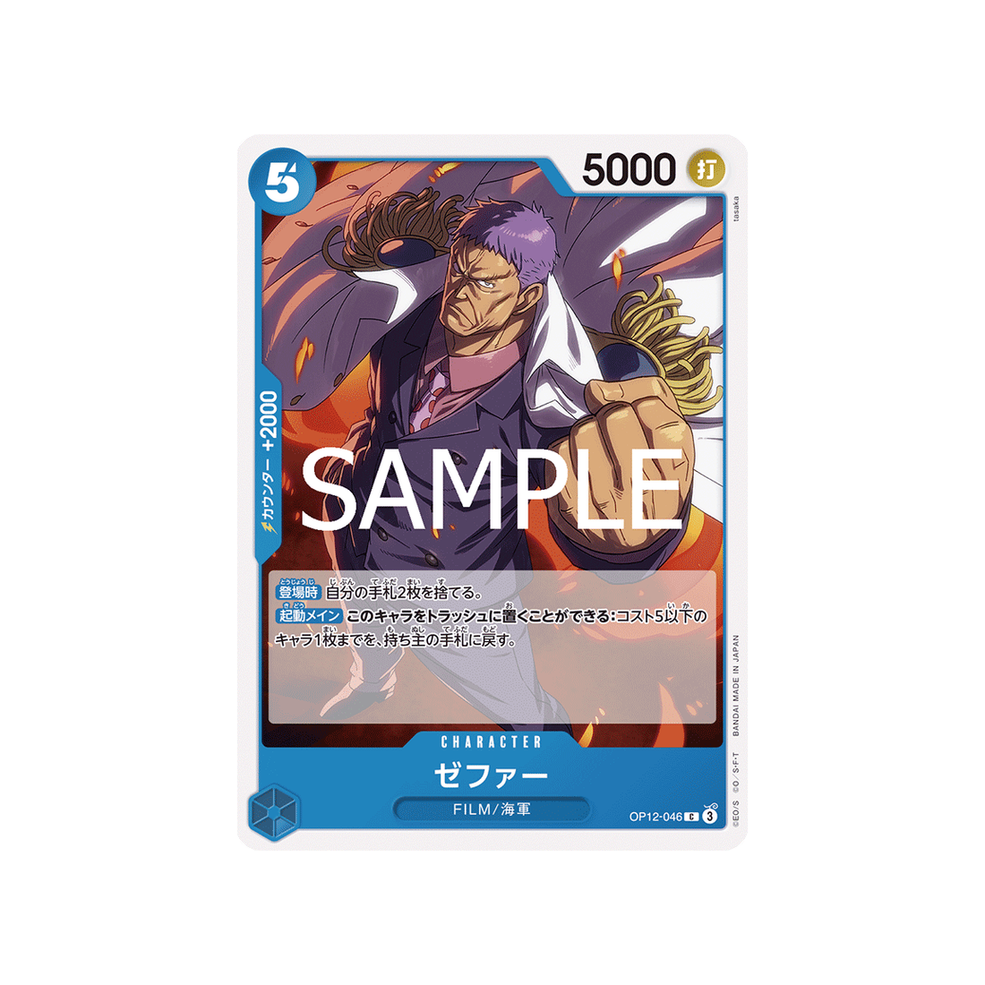 Carte One Piece Legacy of the Master OP12-046 : Z(Navy) | C.P.C – CPC ...