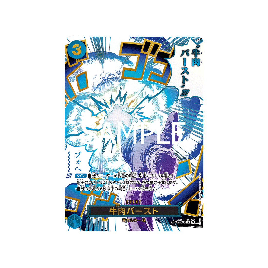 Carte One Piece Legacy of the Master OP12-060 (Parallèle) : Boeuf Burst ...