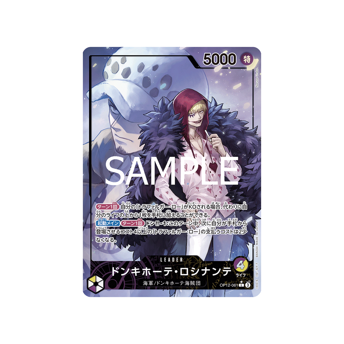 Carte One Piece Legacy of the Master OP12-061 (Parallèle) : Donquixote ...