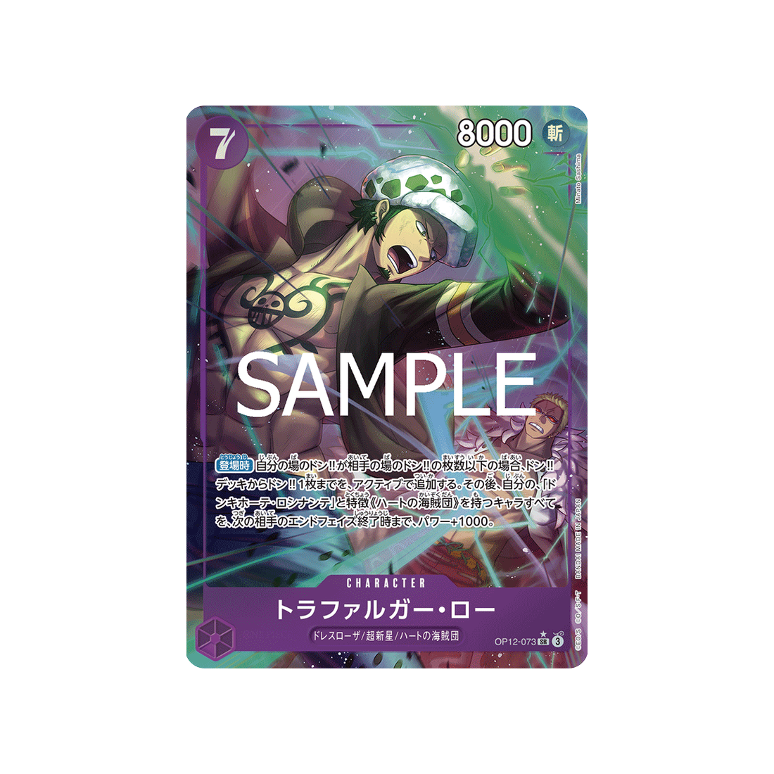 Carte One Piece Legacy of the Master OP12-073 (Parallèle) : Trafalgar ...