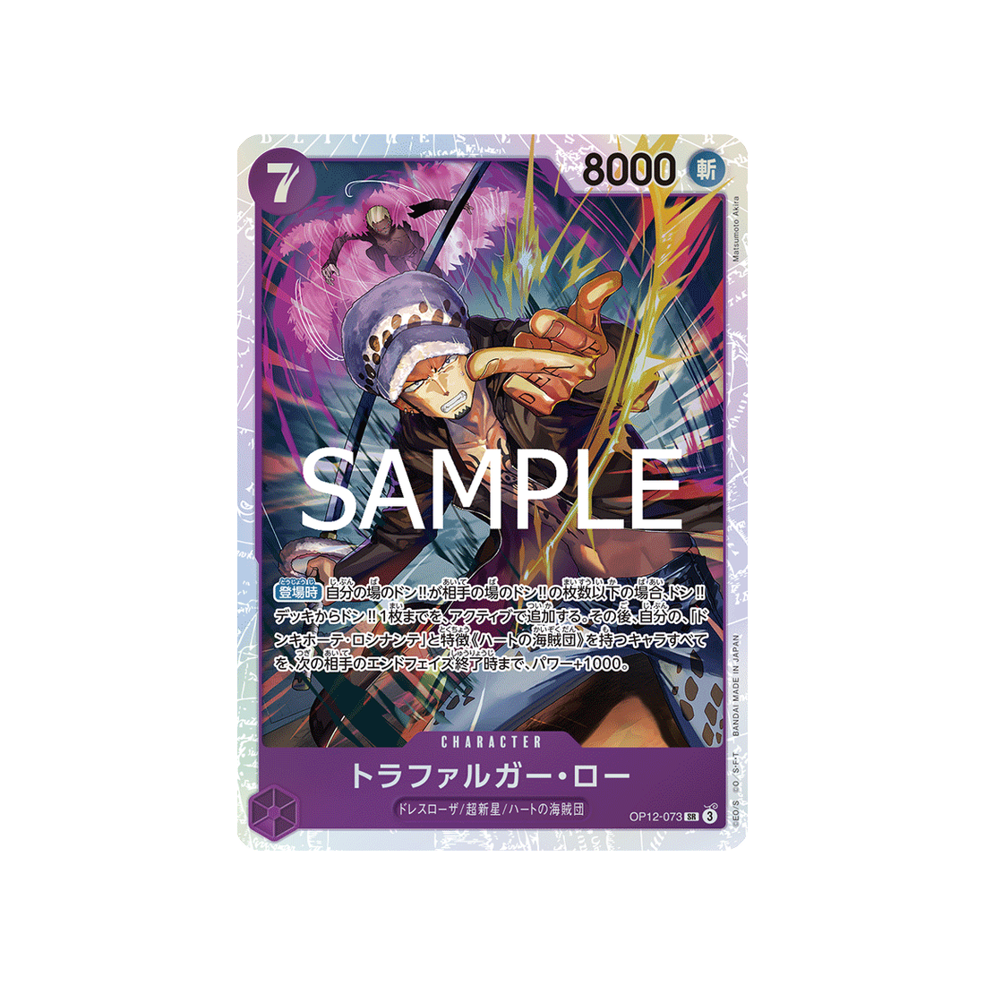 Carte One Piece Legacy of the Master OP12-073 : Trafalgar Law | C.P.C ...