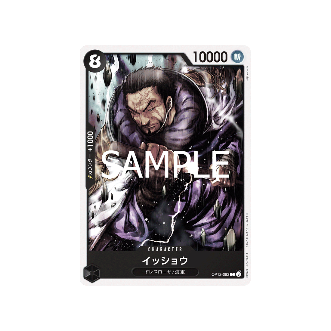 Carte One Piece Legacy of the Master OP12-082 : Issho | C.P.C – CPC ...