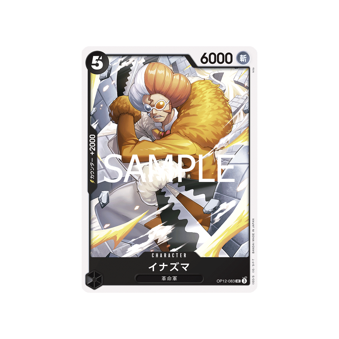 Carte One Piece Legacy of the Master OP12-083 : Inazuma | C.P.C – CPC ...