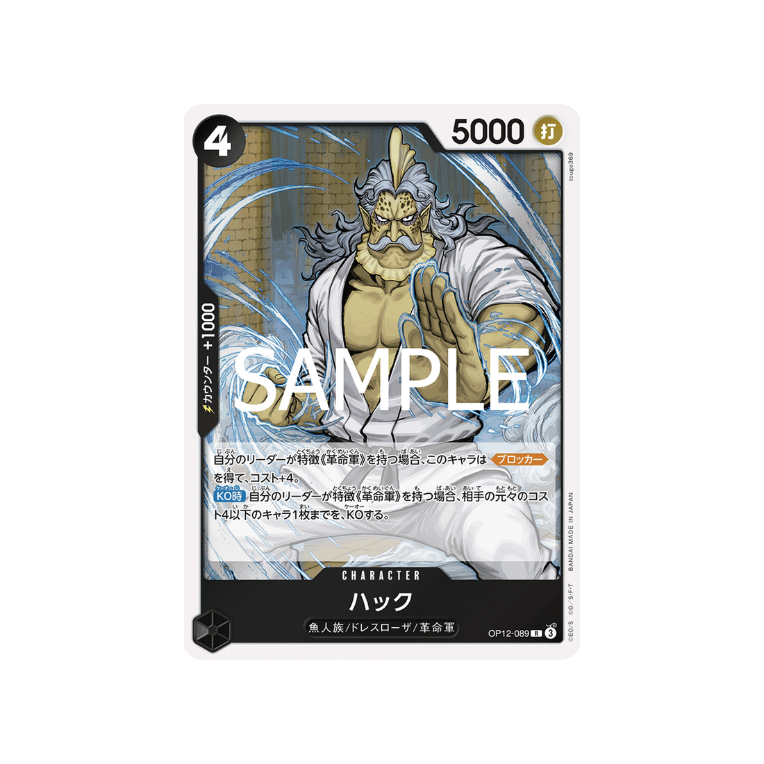 Carte One Piece Legacy of the Master OP12-089 : Hack | C.P.C – CPC ...